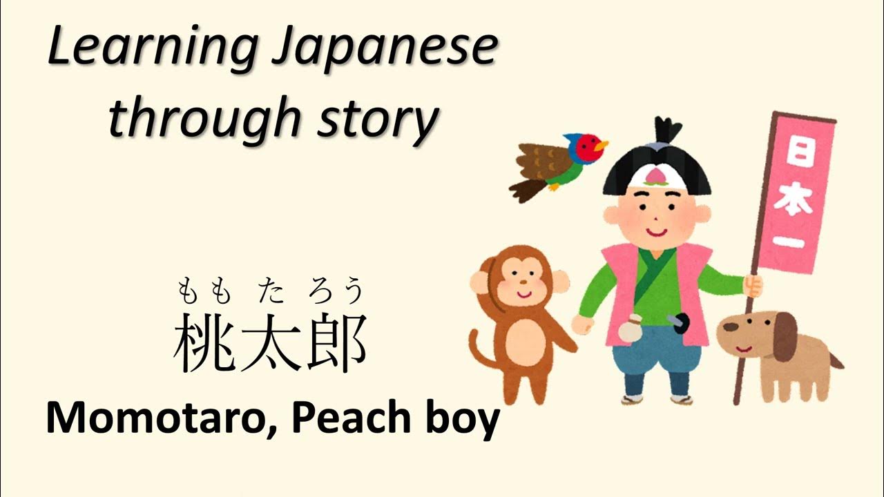 Learning Japanese through story：ももたろう（Momotaro, Peach boy） - YouTube