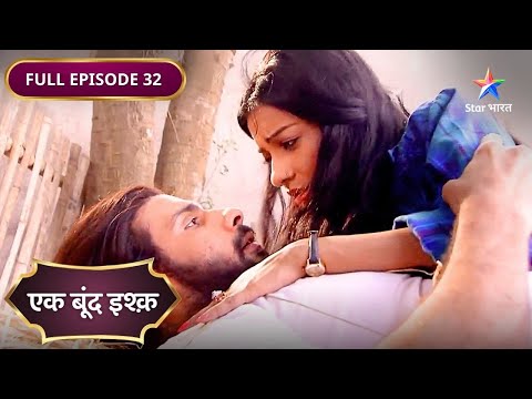 Ek Boond Ishq | Mrityunjay Ne Lagaaya Tara Par Aarop | FULL EPISODE- 32 #starbharatdramaandthriller