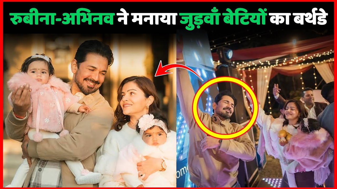 Rubina And Abhinav Celebrated Their Twin Daughters' Birthday | Rubina ...