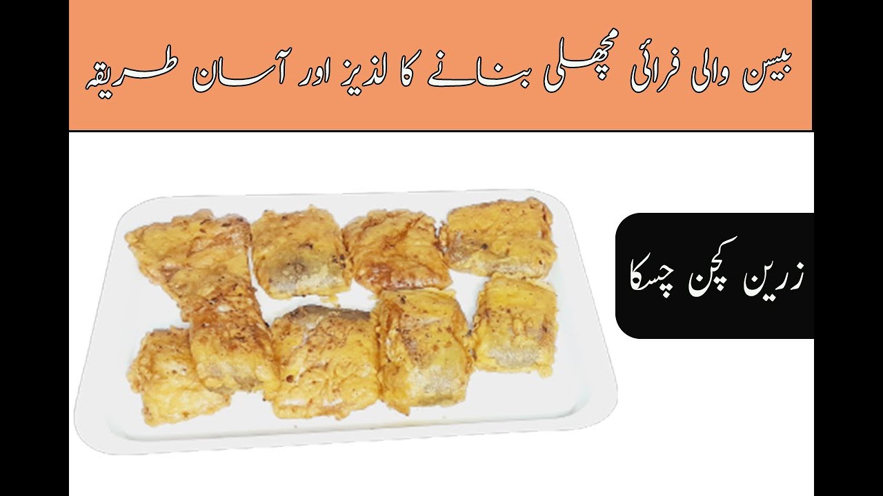 Basan Fry Fish Masala Recipe by Zareen Kitchen Chaska - YouTube