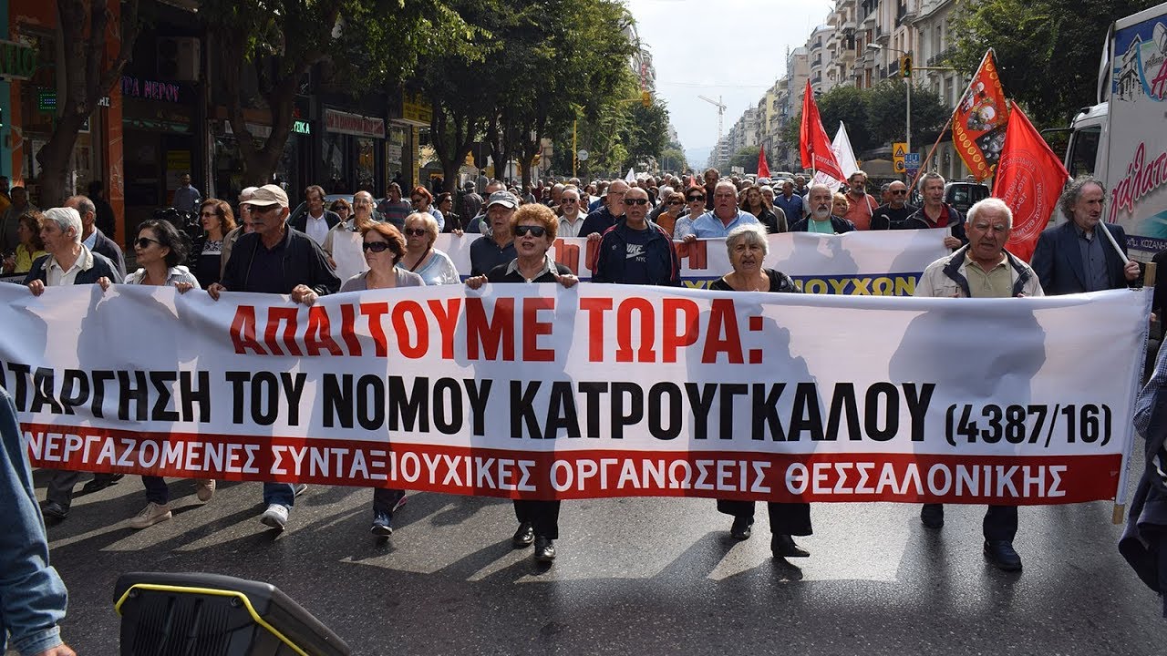 ΣΥΓΚΕΝΤΡΩΣΗ ΣΥΝΤΑΞΙΟΥΧΩΝ ΘΕΣΣΑΛΟΝΙΚΗΣ - YouTube