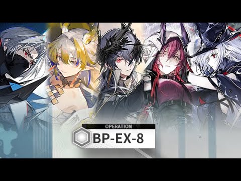 삶의 길 BP-EX-8 하드 자동덱(풀오토) 5인 클리어 [명일방주] - YouTube