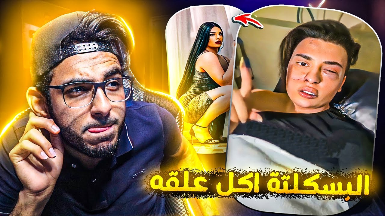 ساهر منذر اكل علقه من جوزه في الشارع Youtube