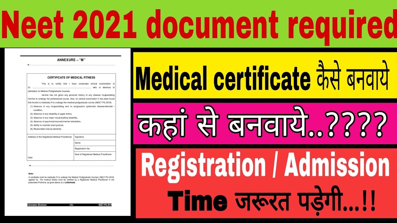 Neet 2021 medical certificate required| Documents required for neet ...