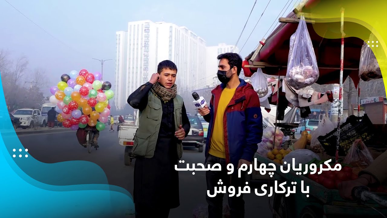 4th Macrorayan and talking with a vegetable seller / مکروریان چهارم و ...
