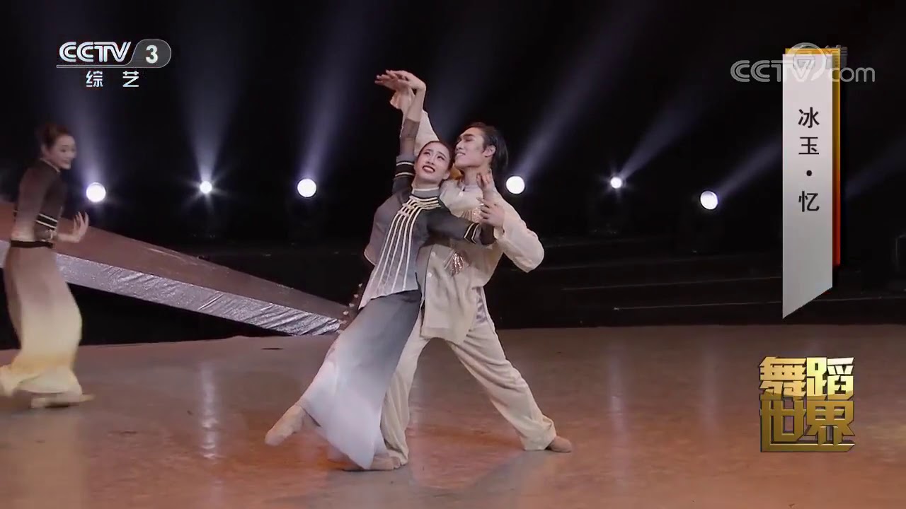 Chinese Classical Dance - Bing Yu - YouTube