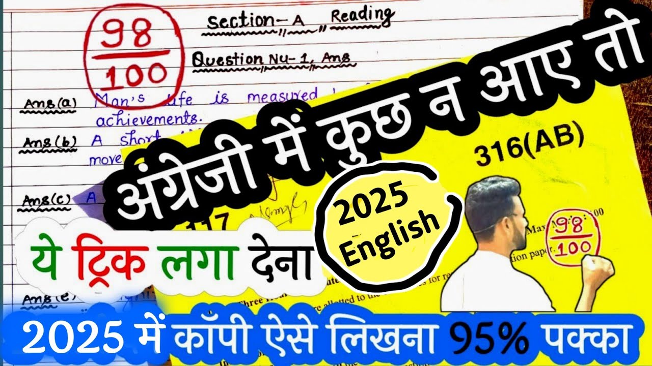 English ki copy kaise likhen 2025||अंग्रेजी की कॉपी ऐसे लिखना 2025 ...
