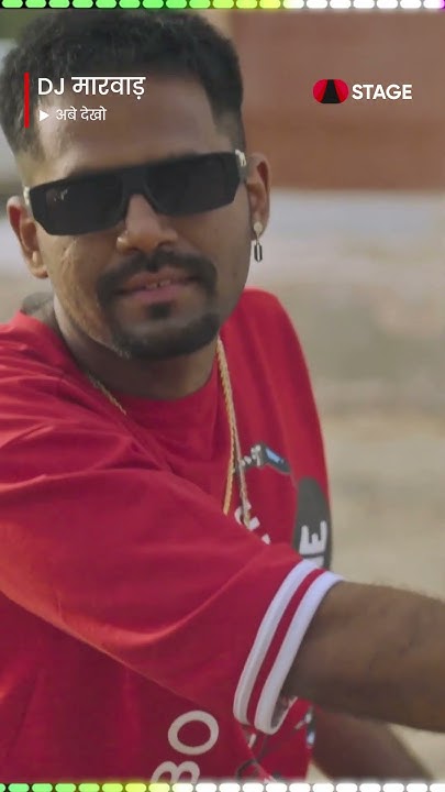 DJ Marwar Viral rajasthani song #viralvideo #rajasthani #marwadi #marwadisong #newsong #dj # ...