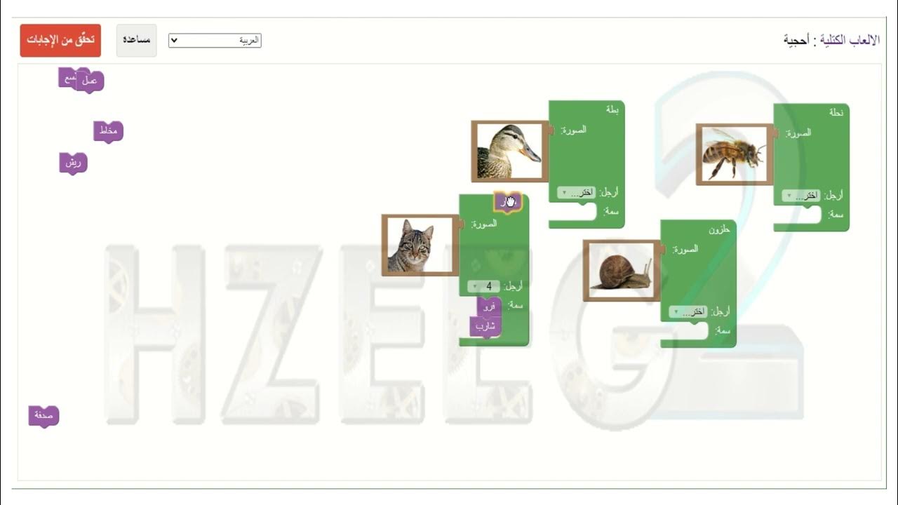 حل متاهة بلوكلي احجي @hzeeg2 - YouTube