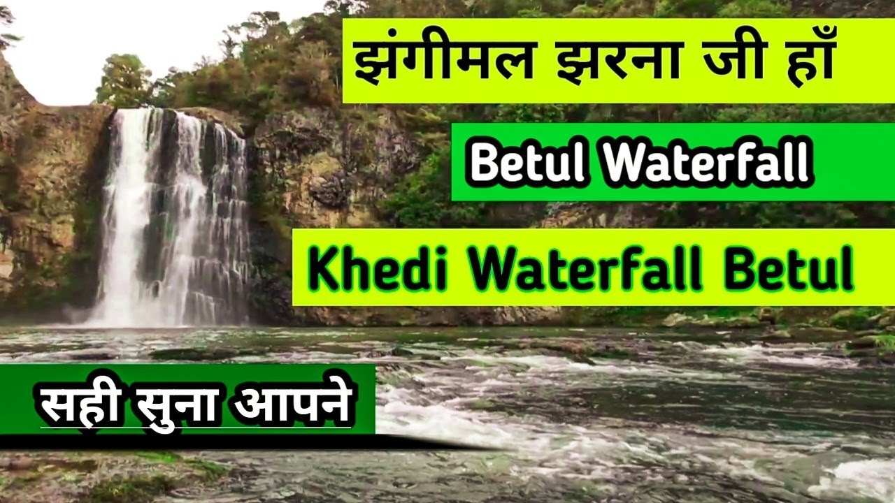 “Khedi Waterfall Betul - Nature's Hidden Gem” - YouTube