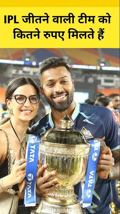 IPL जीतने वाली टीम को किसने रुपए मिलते हैं IPL 2023 whatsapp status #ipl #IPL_shorts #IPL_Video ...