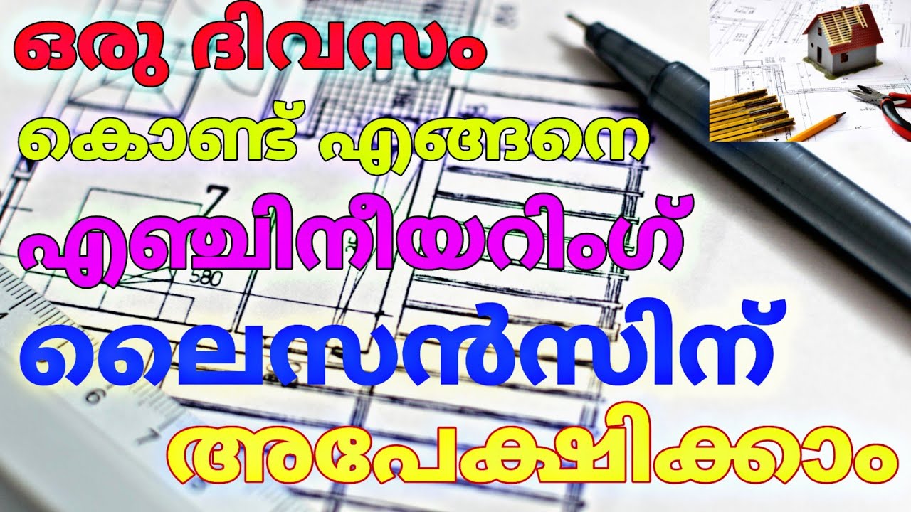 How to apply for license building surveyor ( Architectural license ...