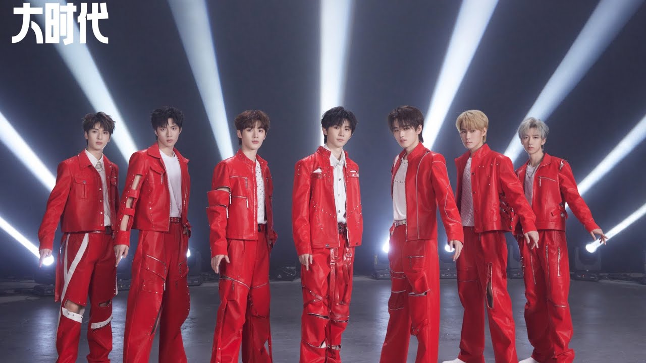 【tnt时代少年团】《大时代 The Big Time》「eng Sub」 「造夏」音乐分享会|用每一步踏实的脚印来开辟属于自己的道路。大时代中,认同自己,接纳自己。 Youtube