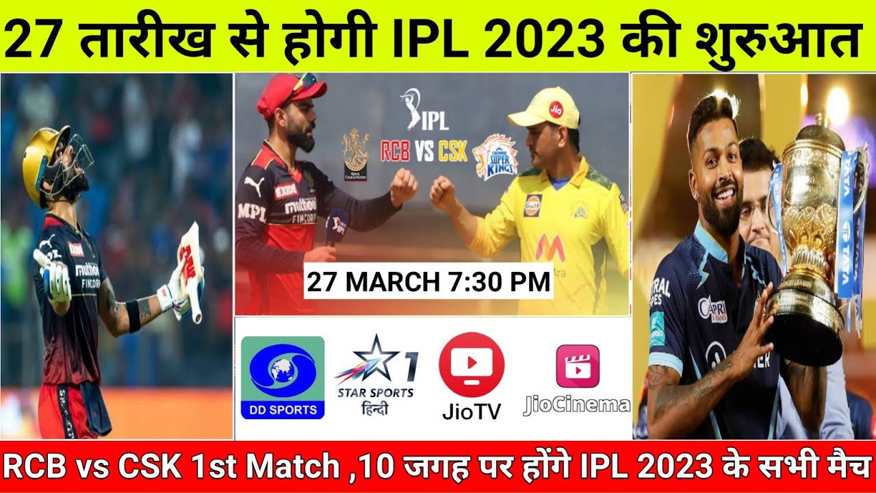 IPL 2023 New Starting Date & Final Match & Live Streaming Details ...