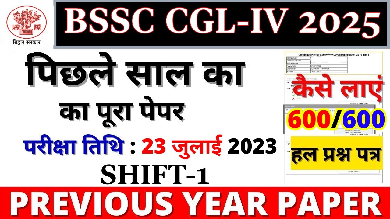 bssc cgl previous year paper | bihar ssc cgl previous year question ...