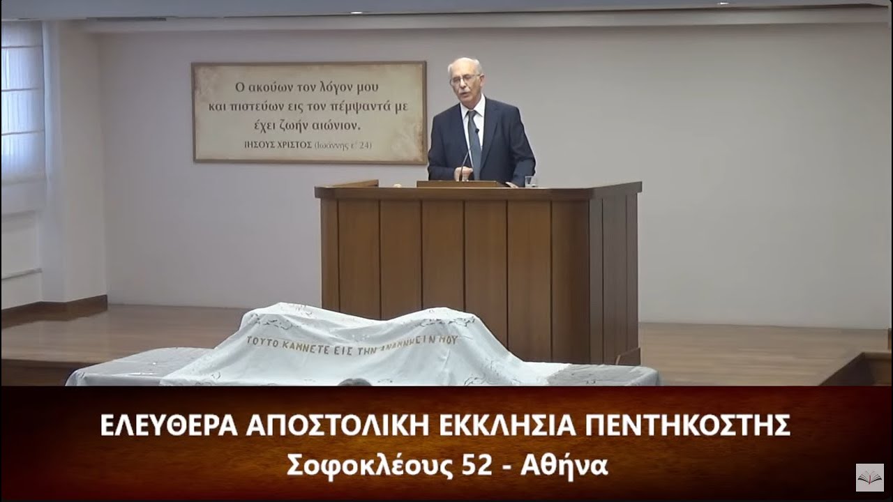 Το κατά Ματθαίον Ευαγγέλιον κεφ. κε΄ (25) 31-46 // Σπύρος Φέγγος - YouTube