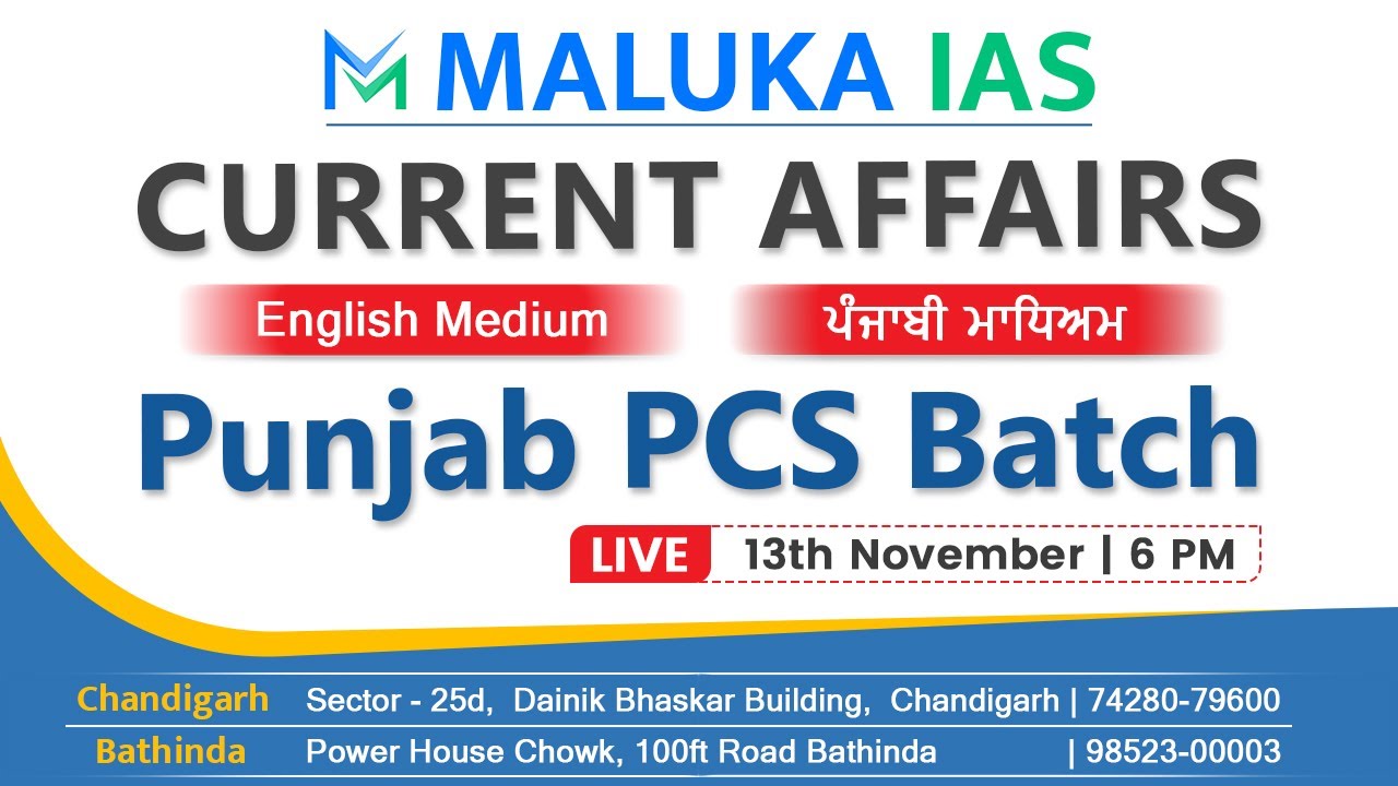 Current Affairs | Punjab PCS Batch | Class 1 | English & ਪੰਜਾਬੀ Medium ...
