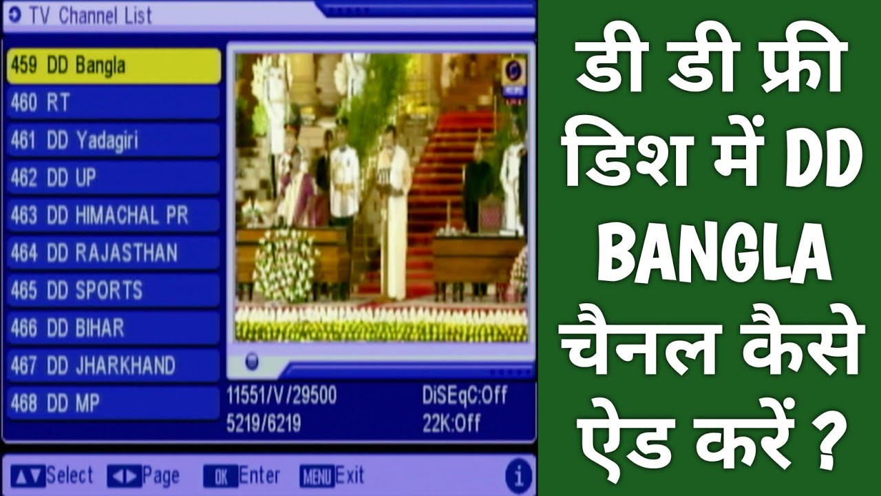How to add DD Bangla channel in dd free dish ? | डी डी फ्री डिश में DD ...