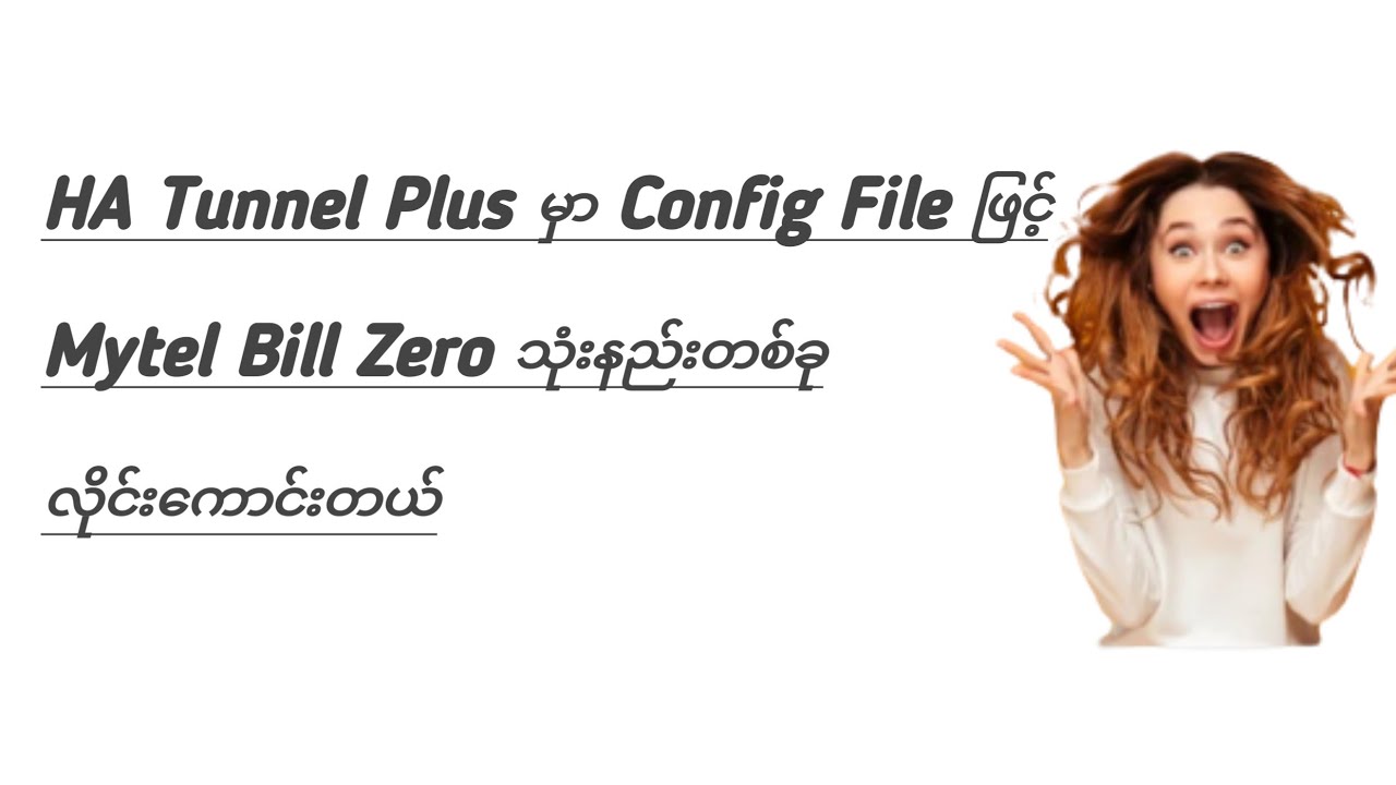 Mytel Bill 0 Internet by HA Tunnel Plus Config File - YouTube