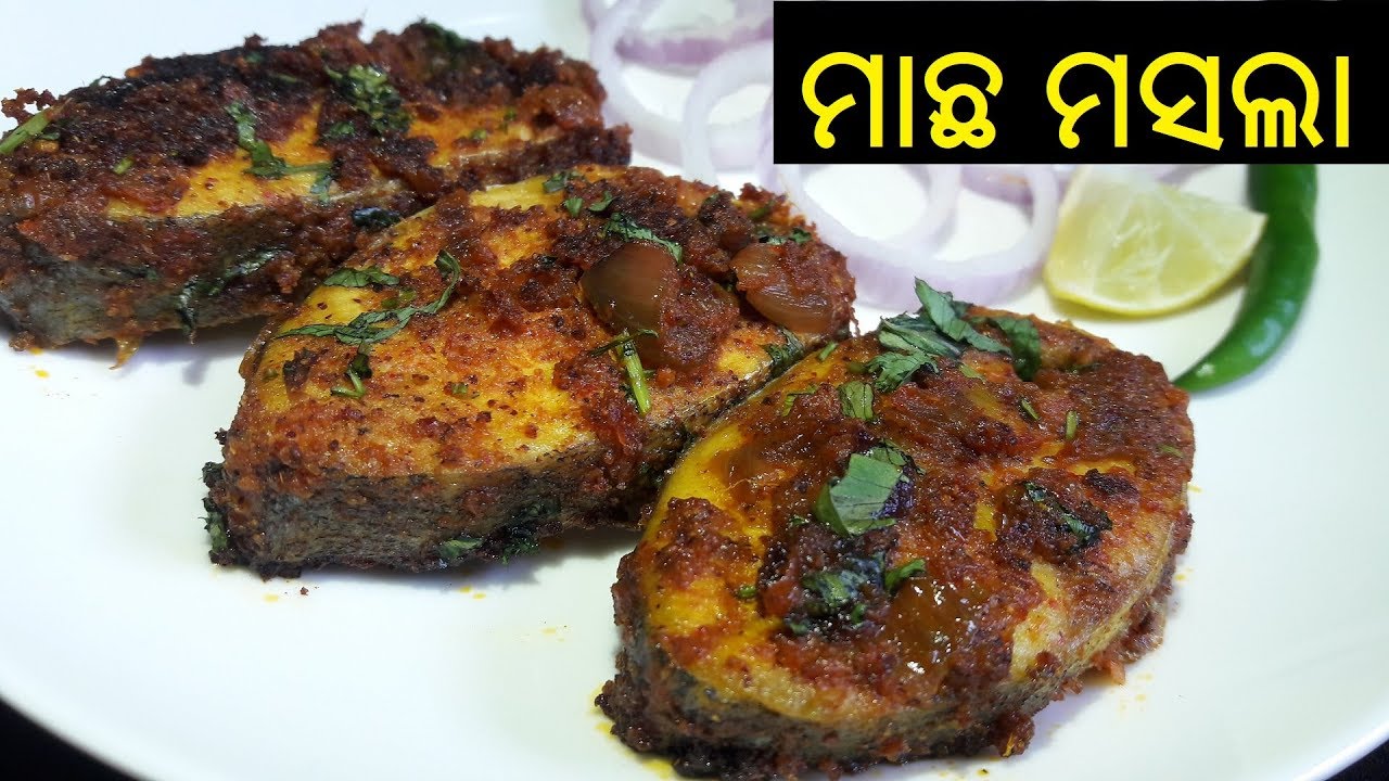 ମାଛ ମସଲା ଭଜା | Macha Masala Bhaja | Masala Macha Bhaja | Fish Fry in ...