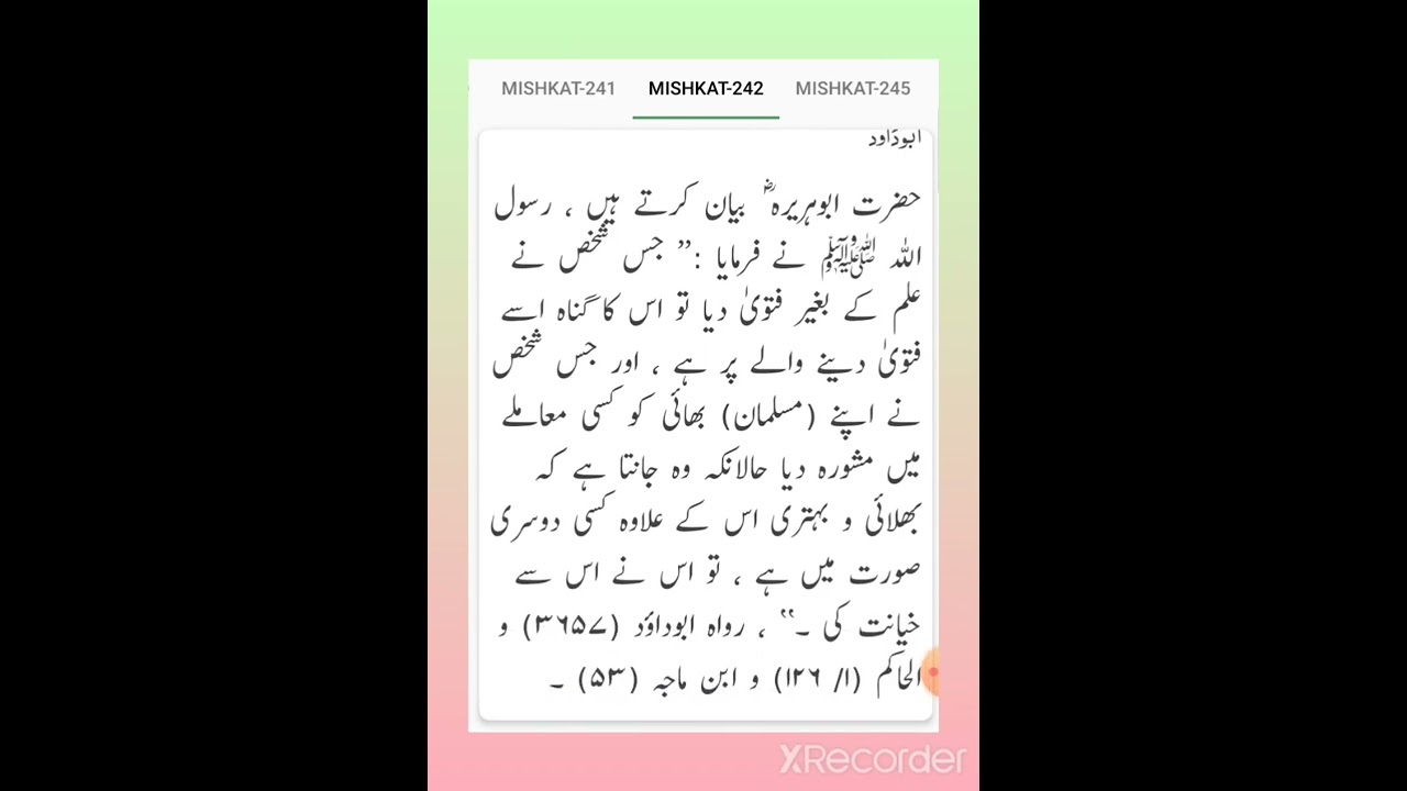 DARS E HADEES MISHKAT UL MASABEEH HADEES NO 242 URDU BINA ILM KE FATWA ...