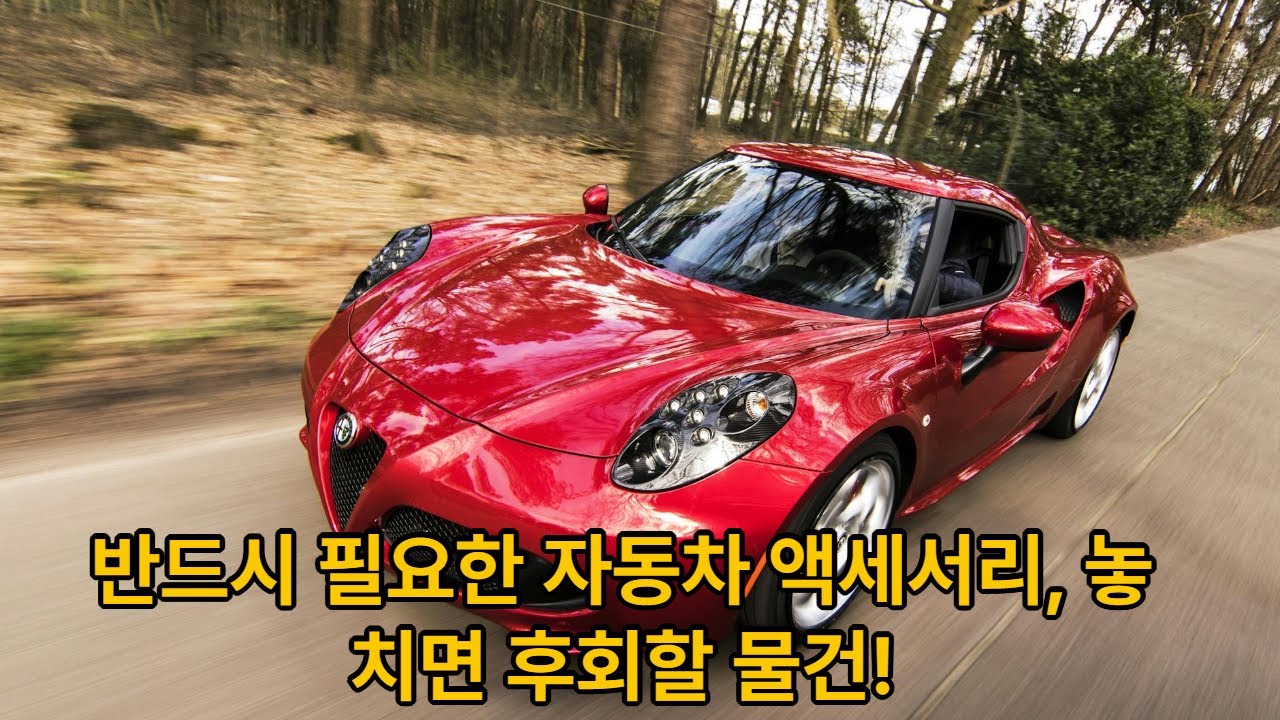 몰라서 못 산 알리직구 초대박 인기 자동차 용품 Best 9 추천 알리익스프레스 알리추천템 자동차용품 자동차꿀템