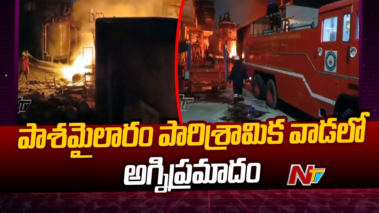 Massive Fire Breaks Out At Pashamylaram Industrial Area | Sangareddy ...