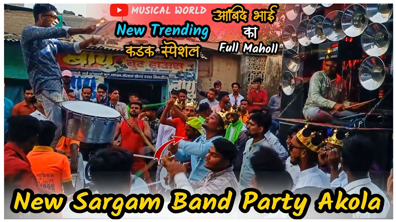 New Sargam Band Party Akola • Amdapur Tipu Sultan Jayanti 2023 • न्यू ...