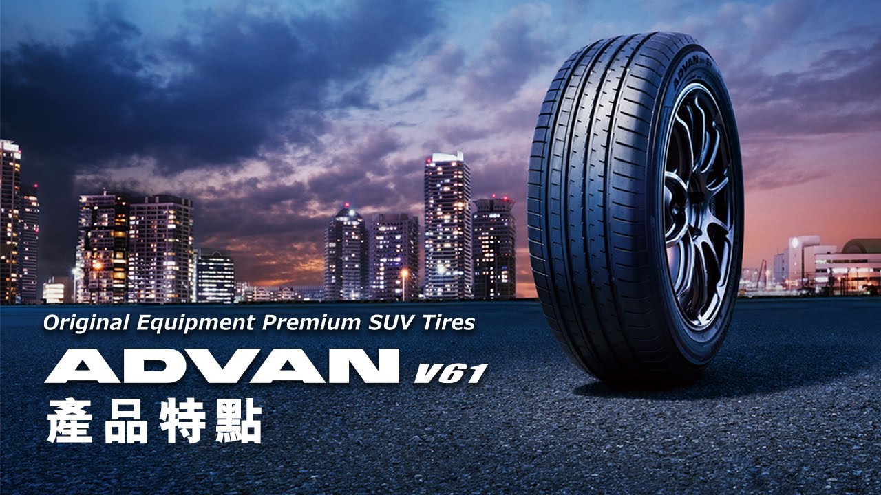 ADVAN V61產品特點 - YouTube