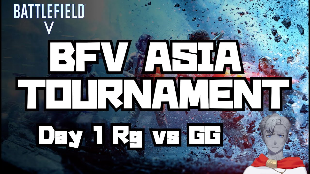 【Bttlefield5】BFV ASIA TOURNAMENT ～ Rg vs GG ～【Day 1】 - YouTube