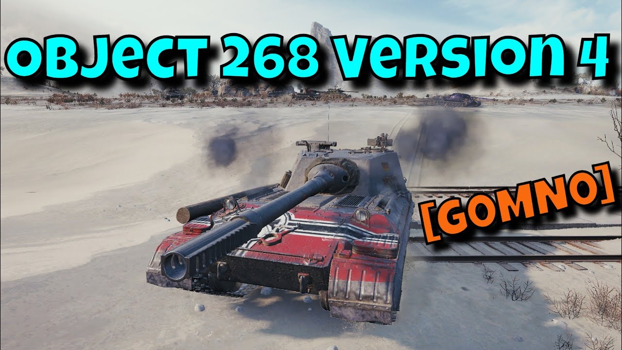 World of Tanks Object 268 Version 4 - 2 Kills 9,5K Damage | Replay #541 ...