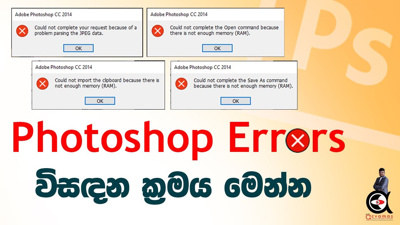 Photoshop Errors ඉක්මනින් ම විසඳගමු | How to Solve Photoshop Errors ...
