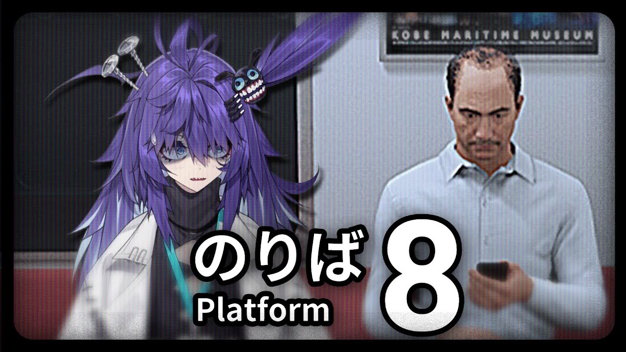 【Platform 8】Im going insane here.【Dr.NOVA(e) | V4Mirai | ENVtuber ...