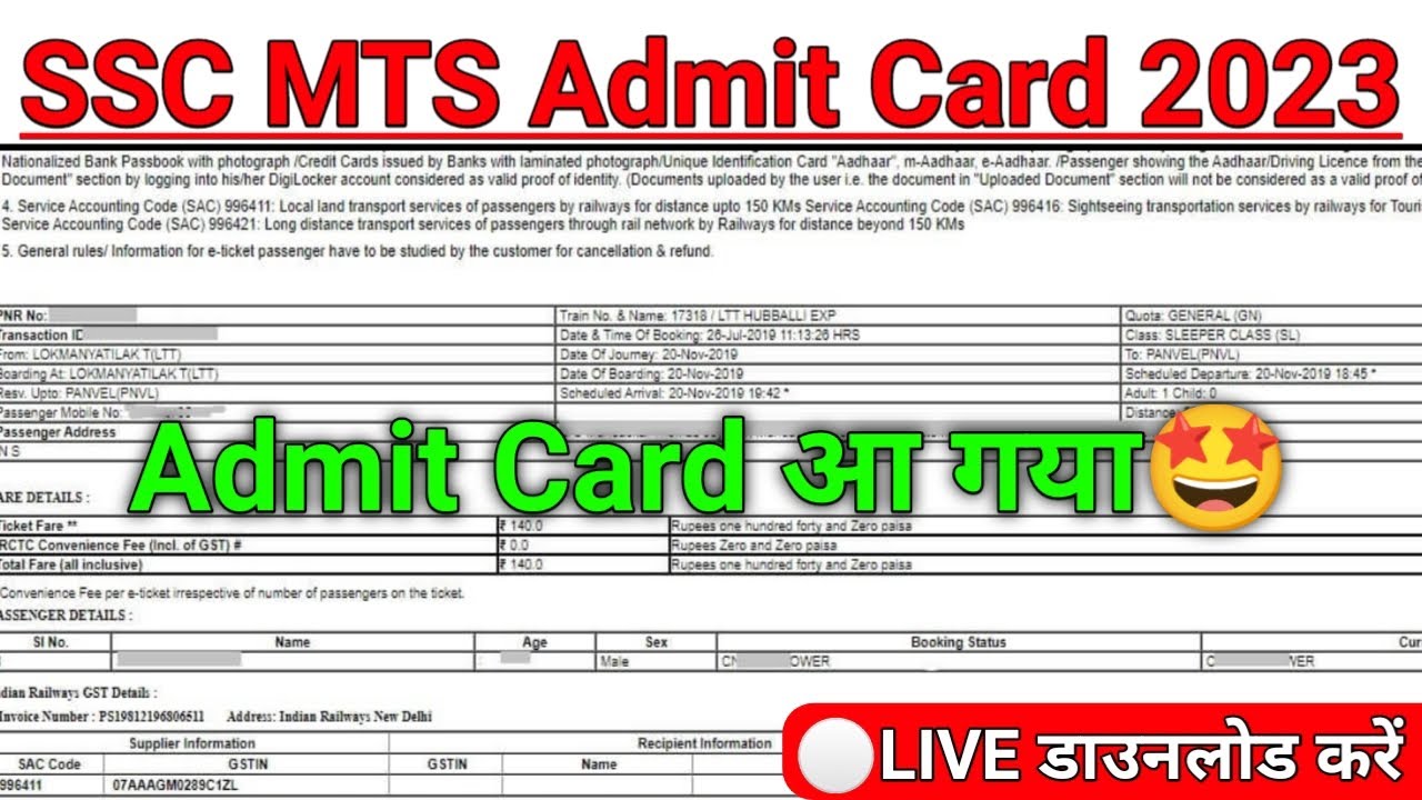 SSC MTS Admit Card 2023 Tier 1 |🤩खुशखबरी🤩| ssc mts admit card kaise ...