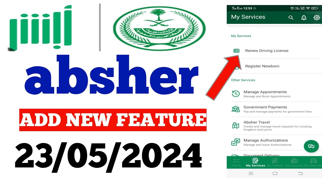 absher add new feature/Absher account add new feature online/absher ...