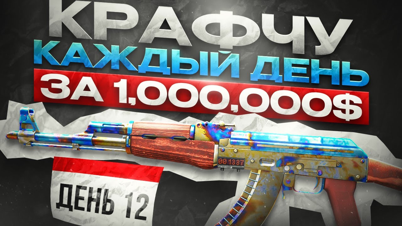 AK-47 BLUE GEM Stattrak TRADE UP CS2 DAY 12 FINAL - YouTube