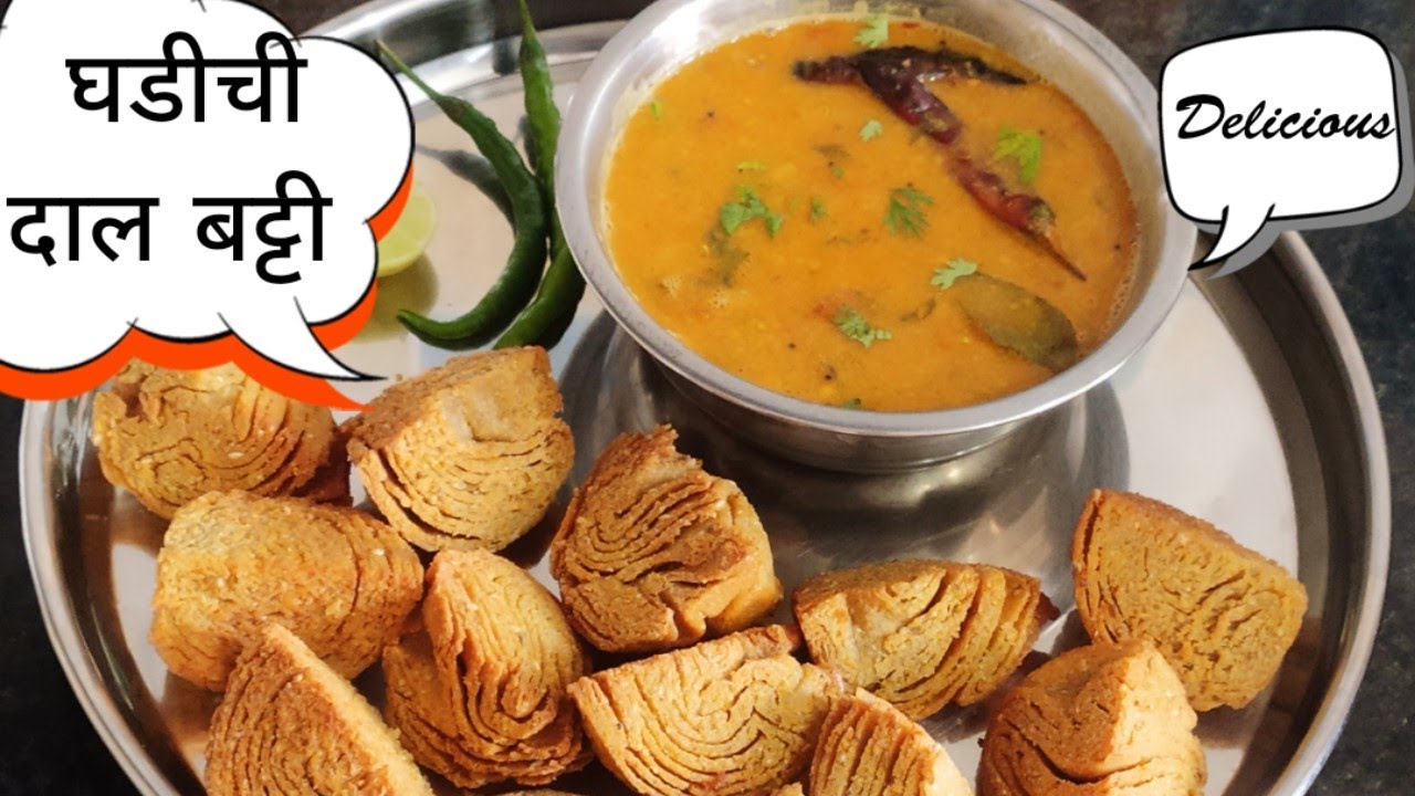 Khandeshi varan batti recipe |घडीची बट्टी आंबट गोड वरण | Bati Recipe ...