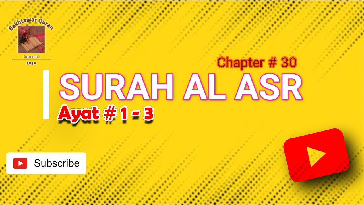 Surah Asr | Surat Al Asr | {Surat Asar Full Recitation in Arabic ...