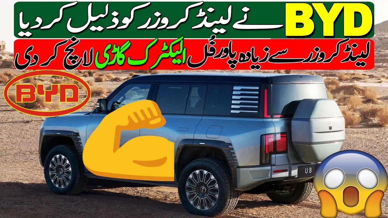 BYD Yangwang U8 - More Powerful than Land Cruiser LC 300 - YouTube