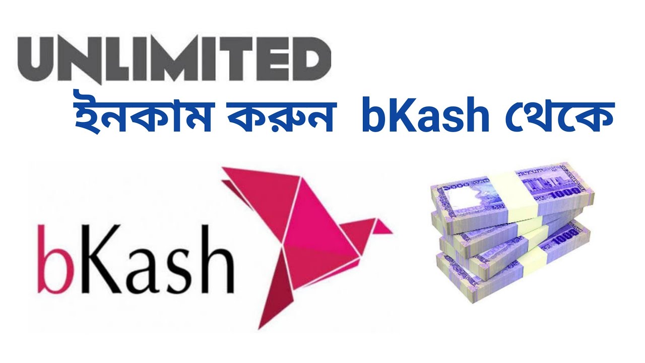 BKash Apps থেকে Unlimited ইনকাম করুন। bKash.com. Best Online Earning ...