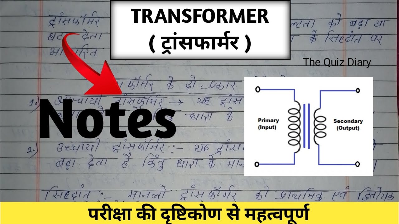 TRANSFORMER NOTES || TYPES OF TRANSFORMER || BOARD EXAM 2024 || THE ...