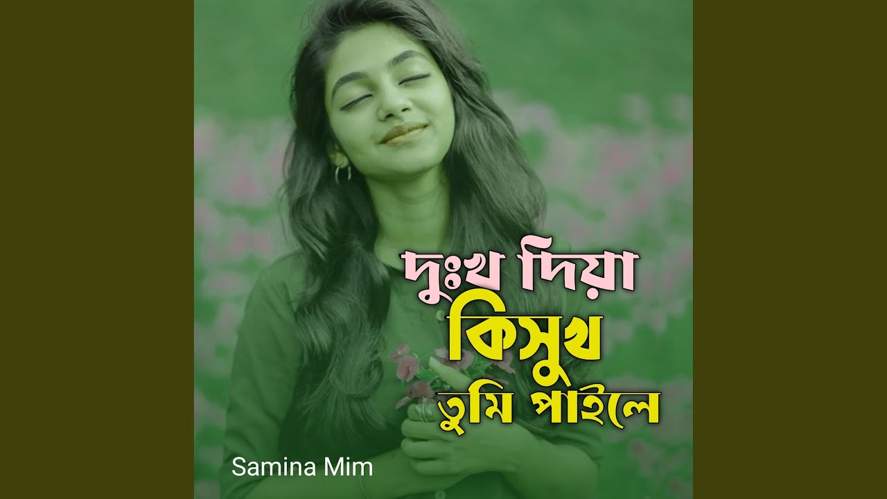 Dukkho Siya Ki Shukh Tumi Paile - YouTube
