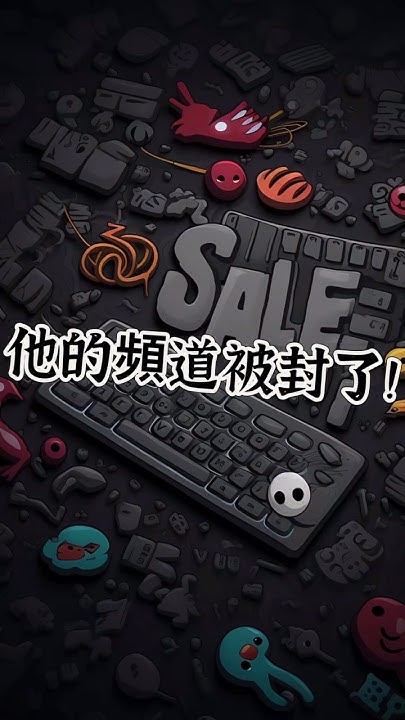 關於滑倒倫被封的這件事 Youtube