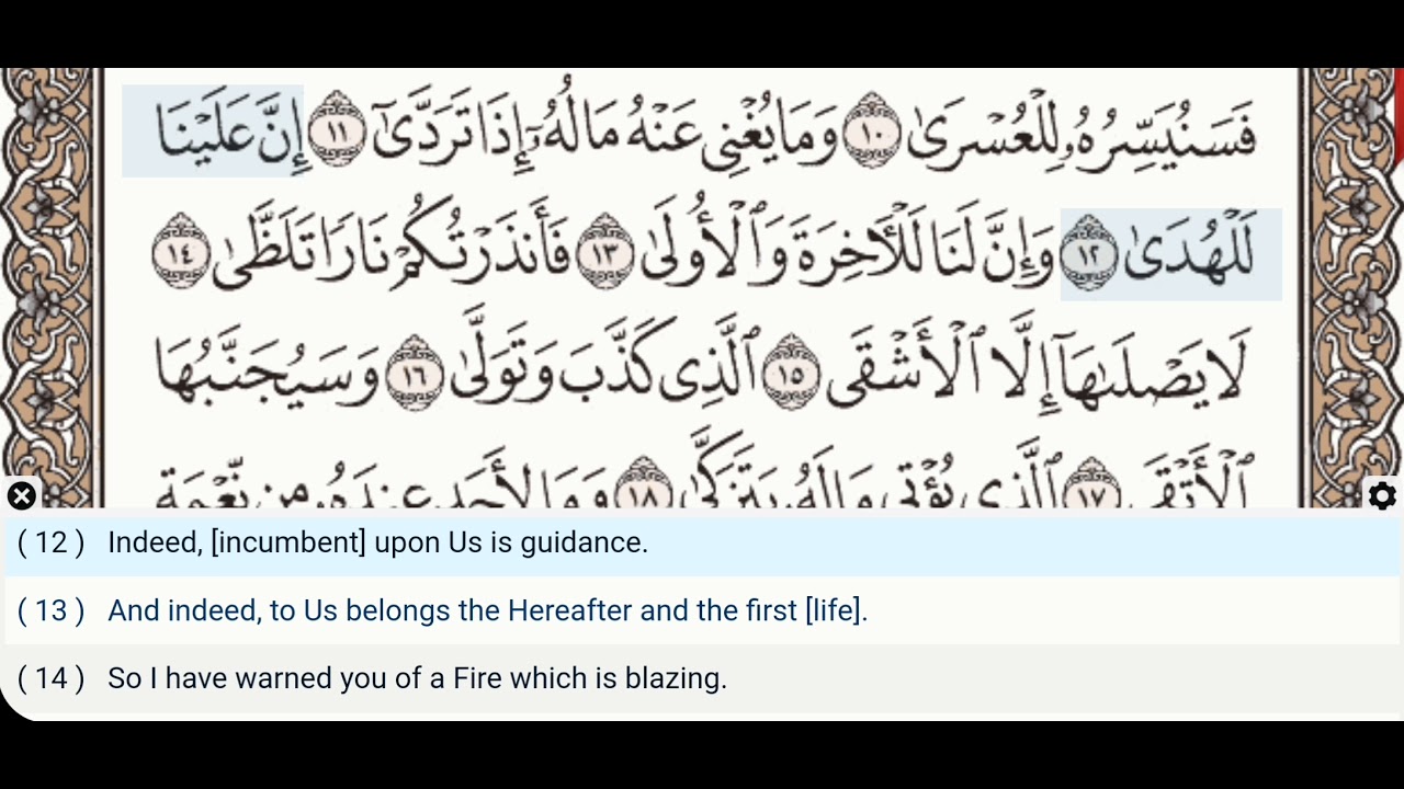 92 - Surah Al Layl (Lail) - Muhammad Jibril - Quran Recitation, Arabic ...
