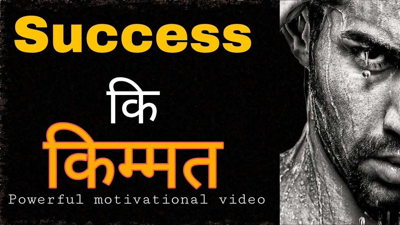 Successful || Best ever motivational video "Value of Success" ~ Young ...
