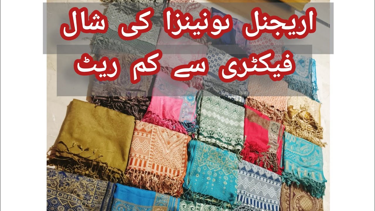 Branded Bonanza Shawl Pashmina Welvet Laser Cut All shawl Available ...