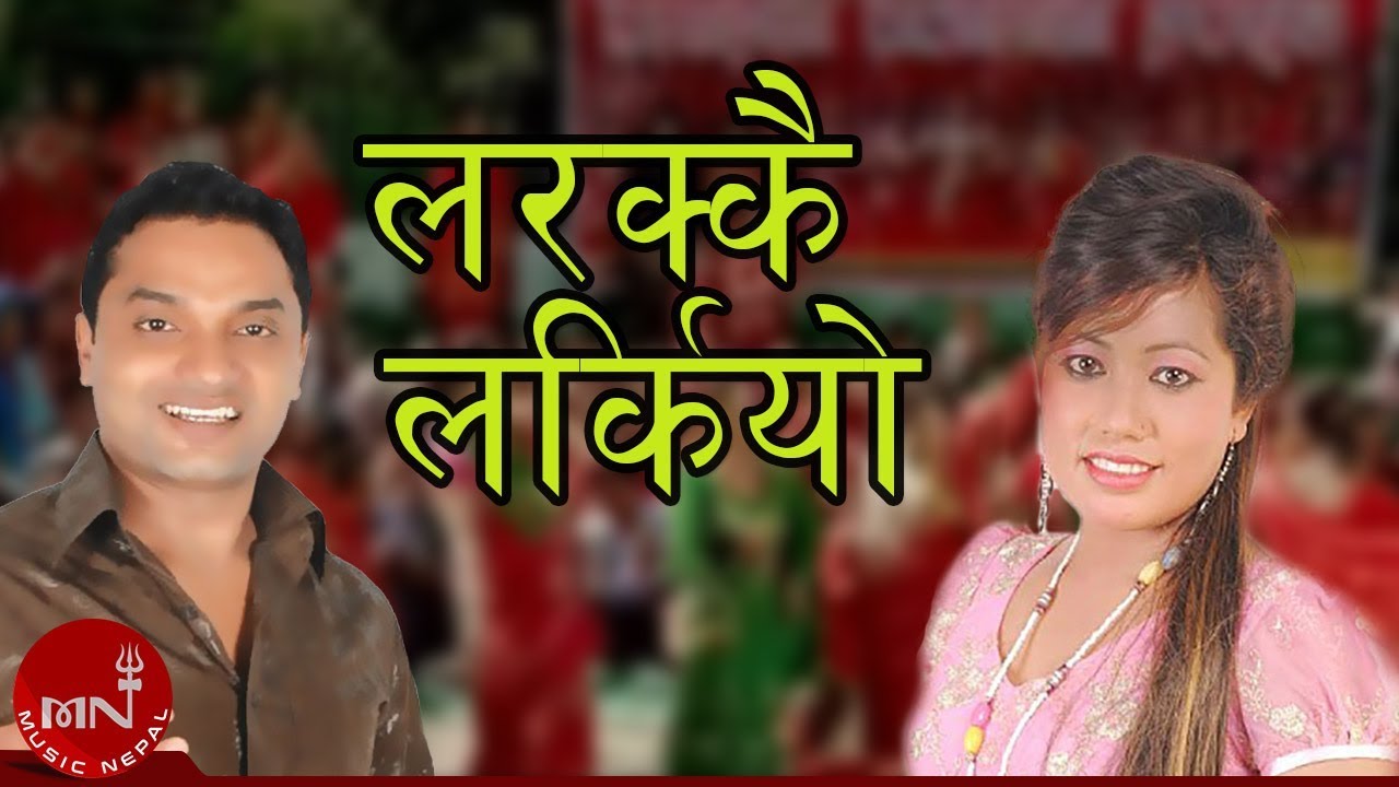 New Teej Song | Larakkai Larkiyo Rato Sari - Pashupati Sharma and Radhika Hamal - YouTube