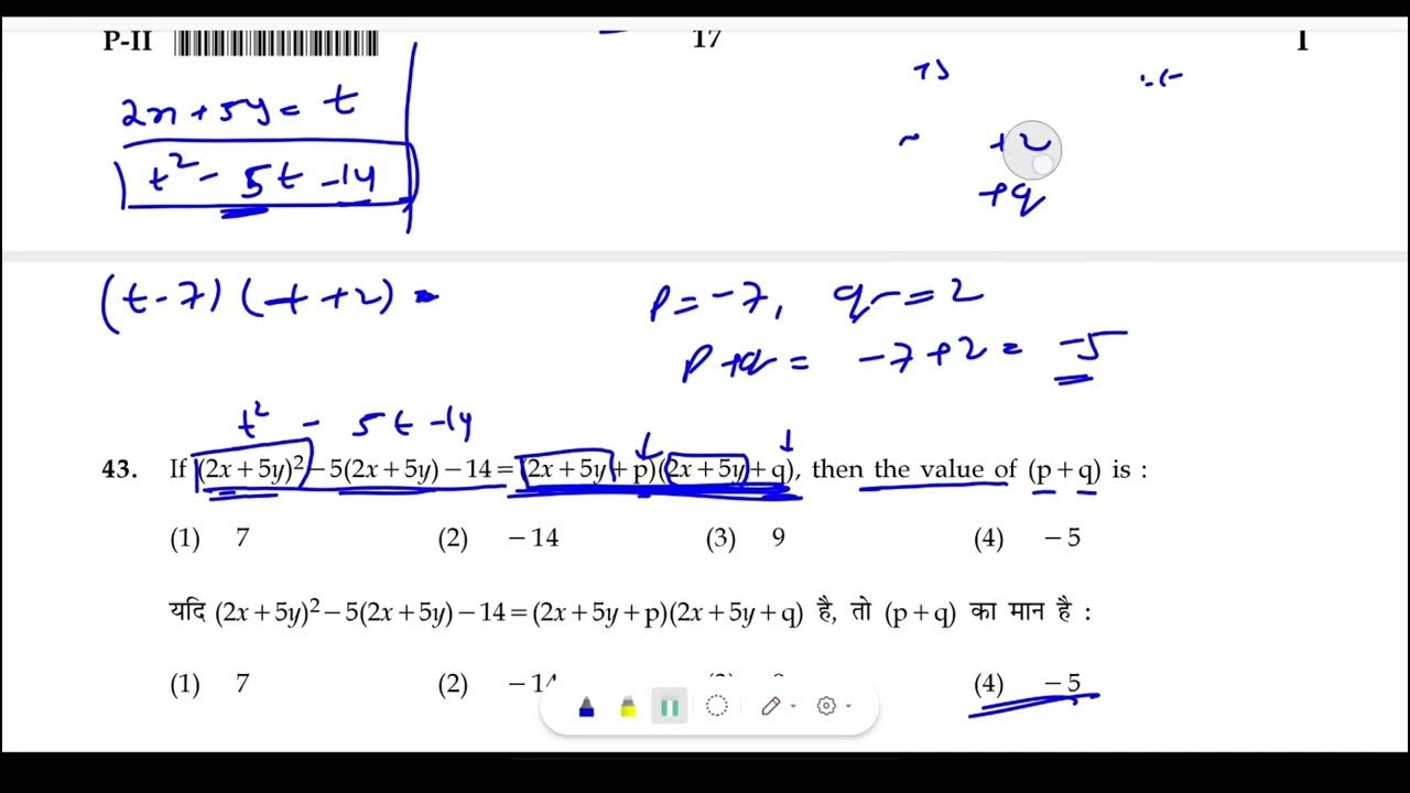 CTET July 2024 | Q 43 | If (2x+5y)2−5(2x+5y)−14=(2x+5y+p)(2x+5y+q), then the value of (p+q) is ...
