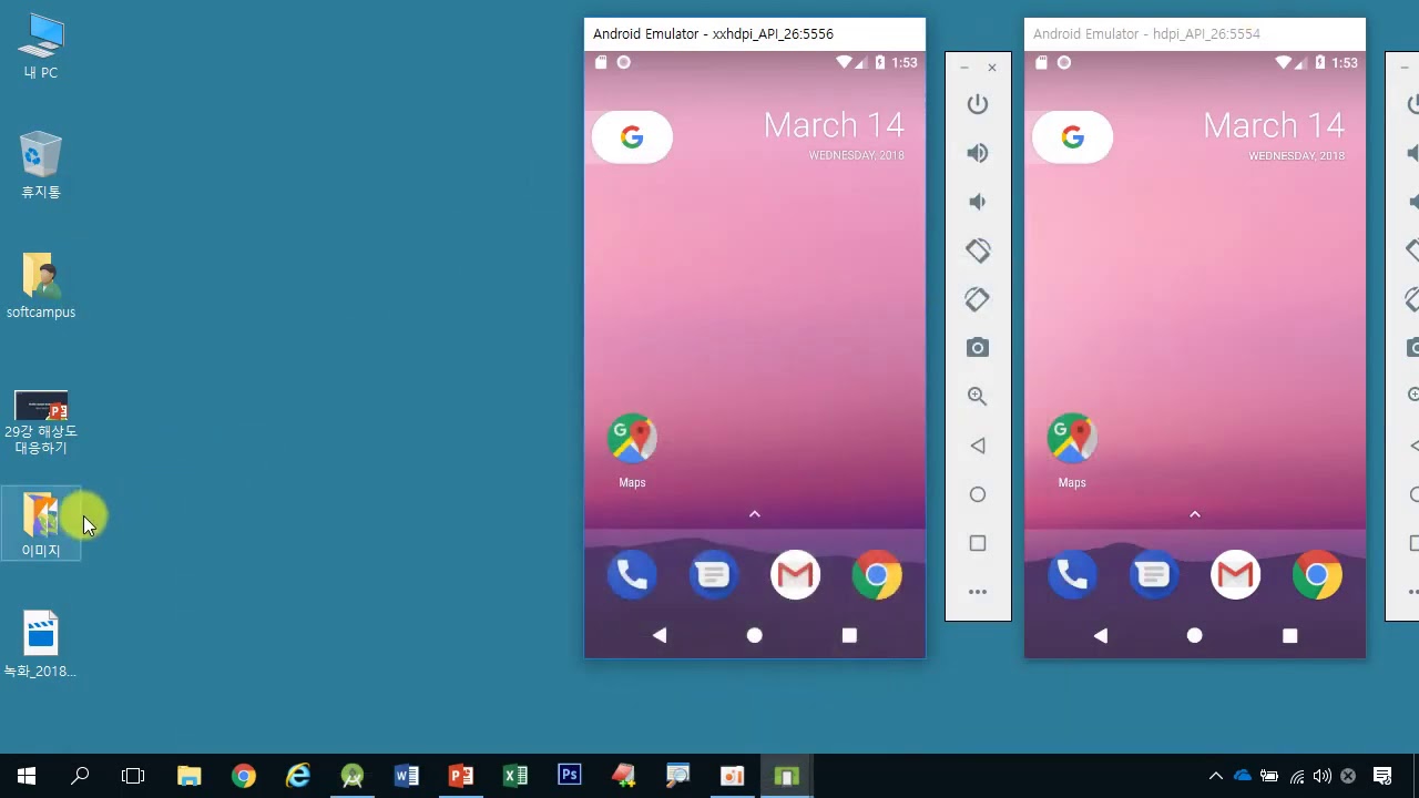 28강 Kotlin코틀린 기반 Android 90 Ver 2단계 해상도 대응하기 Youtube