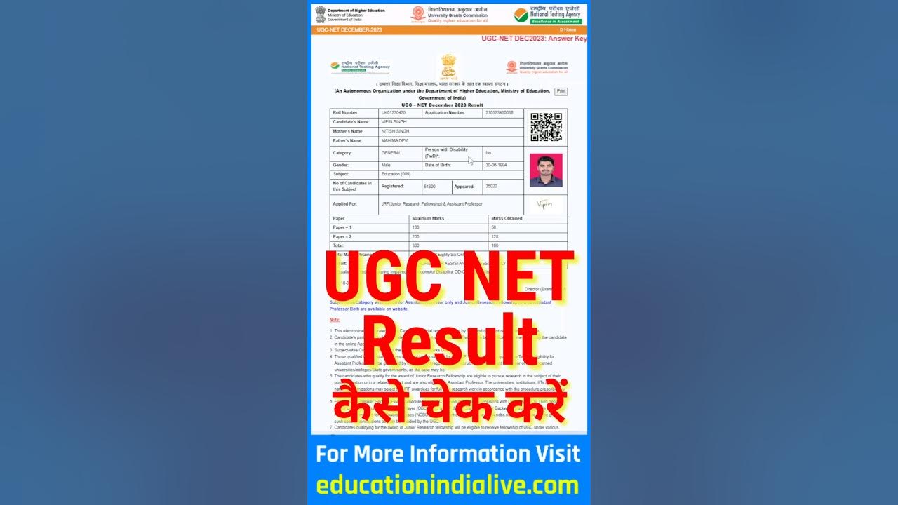 UGC NET Result 2023 December Kaise Dekhe || How To Check UGC NET Result 2023 - YouTube